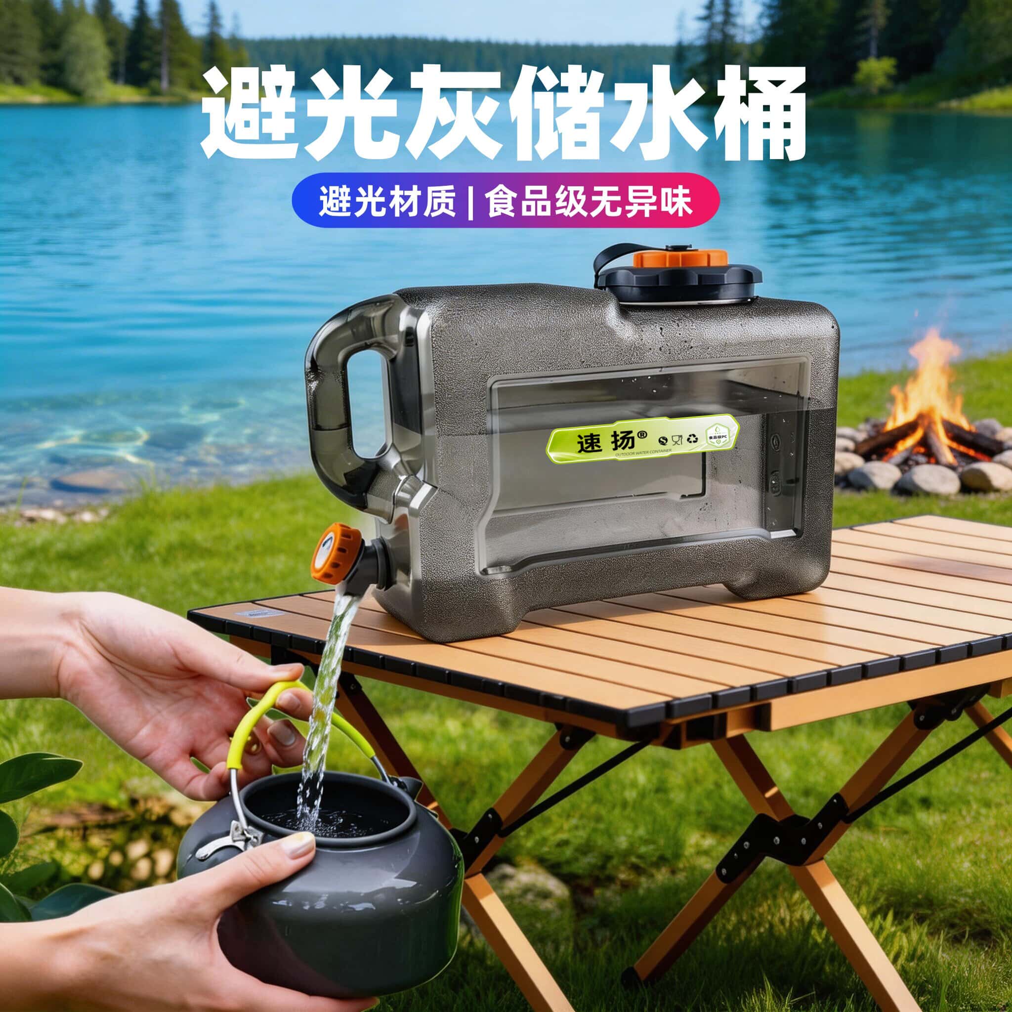 户外便携水桶手提式按压饮水器野营储水桶食品级避光材质