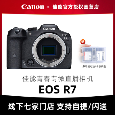 佳能EOSR7半画幅微单相机