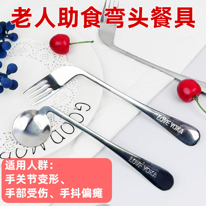 老人吃饭不锈钢勺喂饭勺子助食餐具喂食勺弯头手柄左手右手婴儿童
