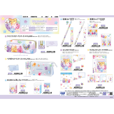 【预计26年1月初到货补款】日本Crux Hugummies笔袋便签信集铅笔