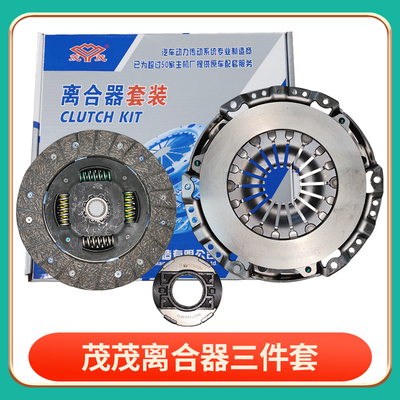 长安奔奔/睿骋压盘压片分离轴承