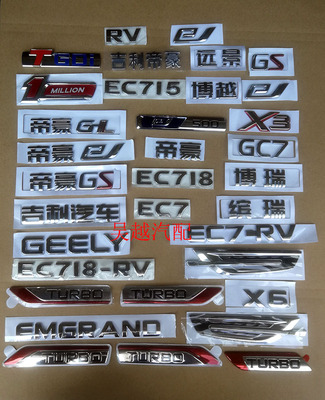 适配吉利汽车博瑞博越远景X3