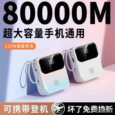 3C正品官方120W超级快移动充