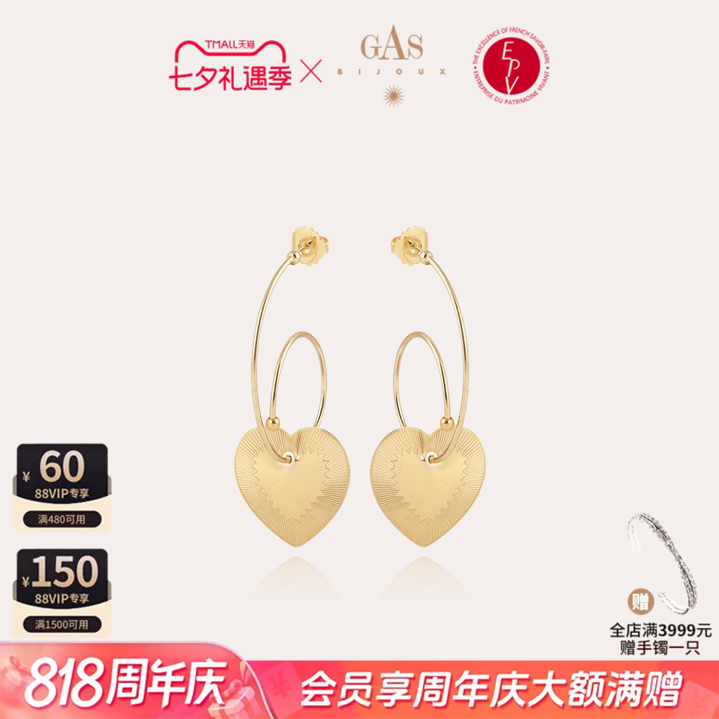 【七夕礼物】Gas Bijoux爱心耳环大金色夸张耳钉高级轻奢耳饰饰品