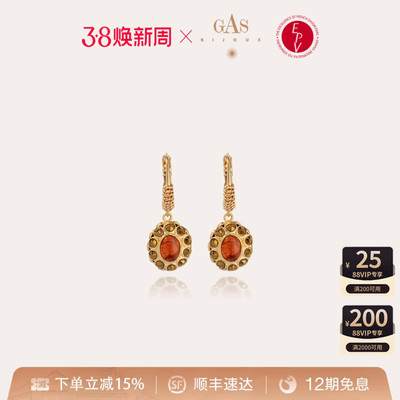 【法国进口】GASBIJOUX珈思耳环高级感轻奢小众法式耳饰女礼物