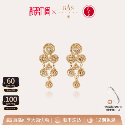 GASBIJOUX高级复古法国进口耳钉