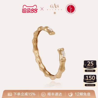【法国进口】GASBIJOUX珈思艺术家系列金色手镯女小众轻奢气质