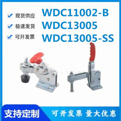 怡和达WDC11002-B/WDC13005/WDC13005-S快速夹钳垂直压紧法兰底座