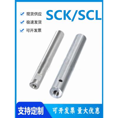怡和达型SCK/SCL01/02/06/07/21/22/31/32/36/37-6/8/10/12导向轴