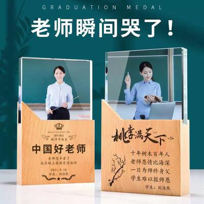 The graduation Crystal Cup is for teachers to send to the an