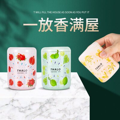 Home fragrance air freshener solid perfume bathroom 香薰