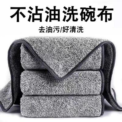 Thickened Bamboo Charcoal Fiber Dishcloth Kitchen Towel - Oi