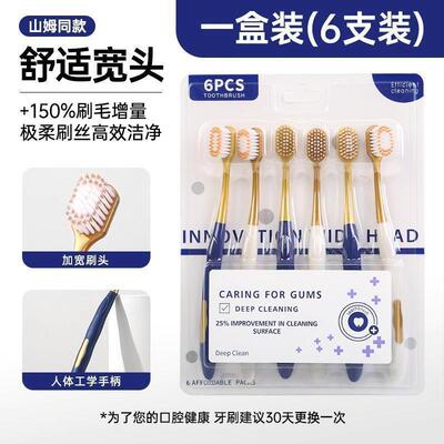 High-Density Soft Bristle Toothbrush Set, Wide-Headed Dense