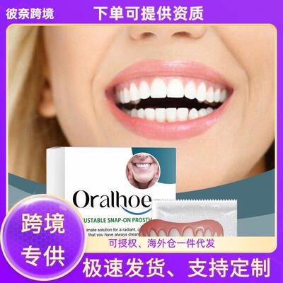 ORALHOE Silicone Denture Repair Kit - Daily Enhancement for