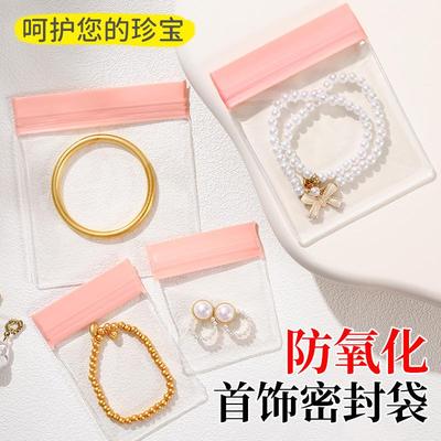 Anti-oxidation jewelry box, earrings, necklace, jewelry seal