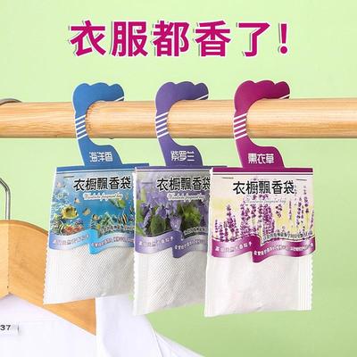Lavender sachet for wardrobes, fragrant bags to remove odors