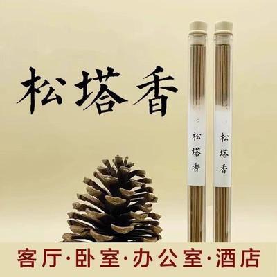 Natural Pine Cone Incense for Wealth Attraction and Purifica