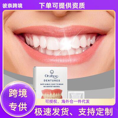 ORALHOE Silicone Denture Set Enhances the Beauty of Your Smi