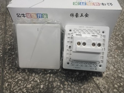 公牛正品20A大功率空调热水器双断火线零线机柜开关白色面板
