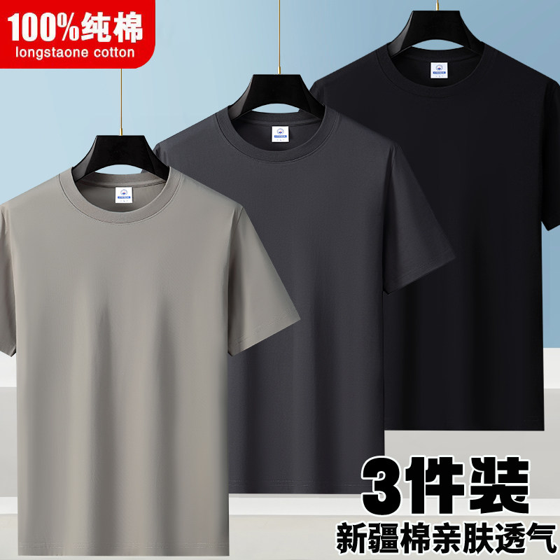 啄木鸟100%新疆纯棉重磅短袖t恤男夏季宽松纯色体恤休闲百搭打底