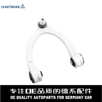 猫头鹰左前上U型控制臂质量稳定