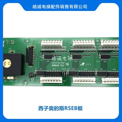 RSEBE奥的斯电梯轿内通讯