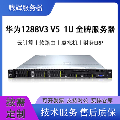 华为服务器1UX99服务器4个U2多开