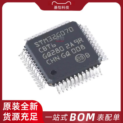STM32F070CBT6TR原装IC全新LQFP-48微控制器MCU芯片STM32F070CBT6