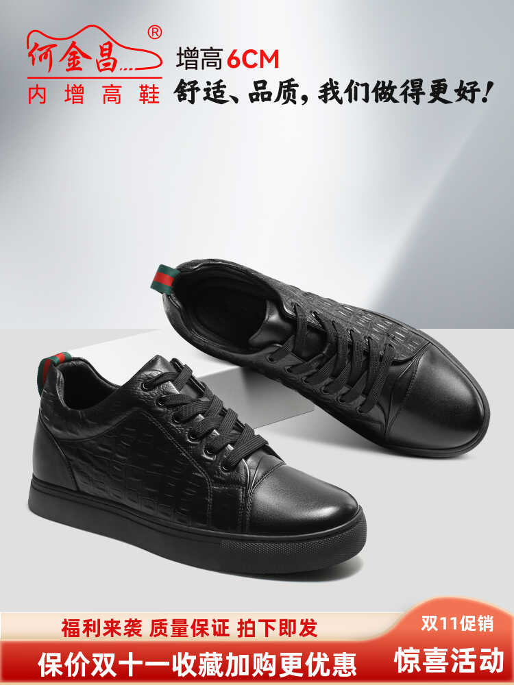 何金昌内增高男休闲鞋2024牛皮新款运动真皮潮流耐磨平底防滑7CM