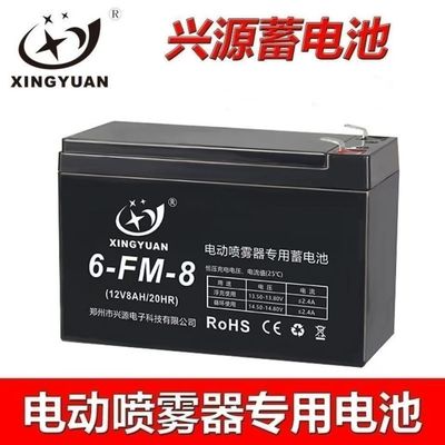 XINGYUAN6-FM-812V8Ah电动喷