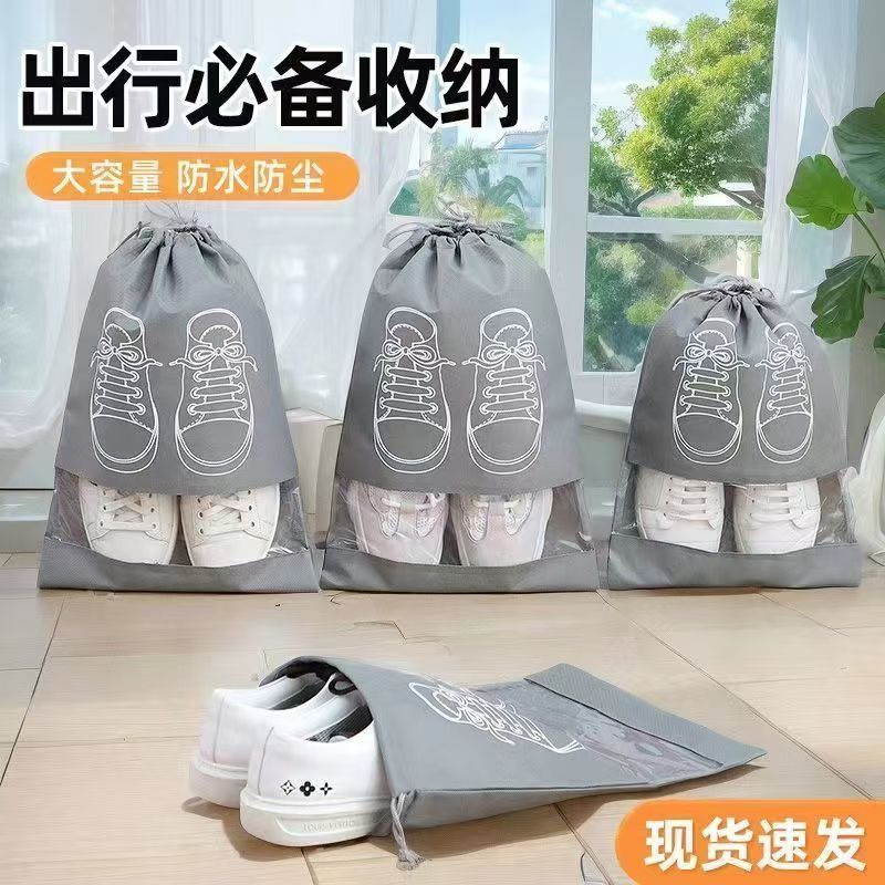 无纺布鞋子收纳袋束口袋家用款旅行收纳袋防尘防潮环保袋抽绳鞋袋