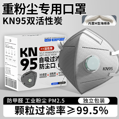 口罩n95防工业粉尘防尘防尘肺