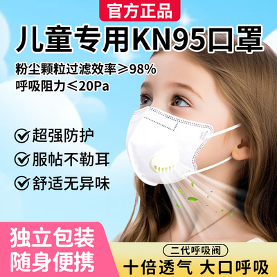 儿童口罩上学专用3-12岁可用
