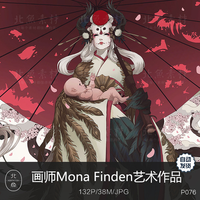 挪威插画师Mona Finden作品 日式欧式奇幻唯美原画绘画临摹素材