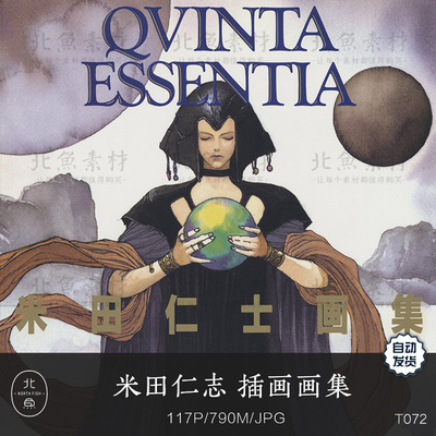 米田仁志画集QVINTA ESSENTIA 人物怪物设定原画插画设计参考素材