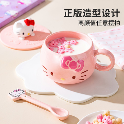HelloKitty陶瓷儿童马克杯可爱