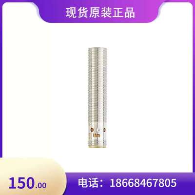 议价议价IFC229IFM 电感式接近开关感测器接近开关