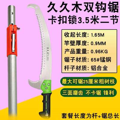 -园林工具伸缩锯子修枝高空锯高枝果树剪米3.57锯多功能手锯高枝