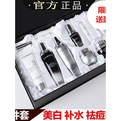 法国LANCO护肤品套装正品补水保湿抗衰老水乳控油紧致化妆品全套