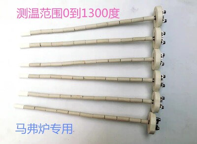 马弗炉感温线 WRN-010 长300mm 热电偶高温探头丝径3MM