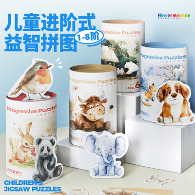 马利儿童益智男孩女孩拼图1-3岁进阶益智幼儿玩具3-6岁早教拼图