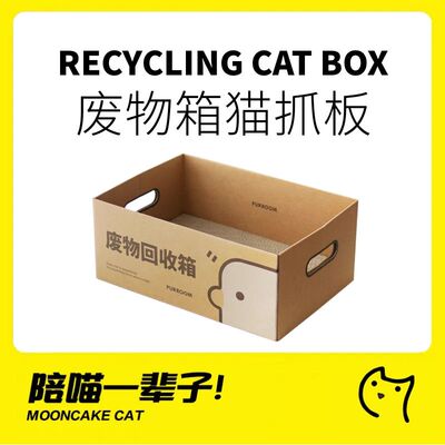 PURROOM小鸡猫小鸡猫抓板纸箱