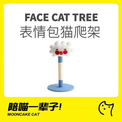 猫爬柱猫抓板剑麻可爱表情包