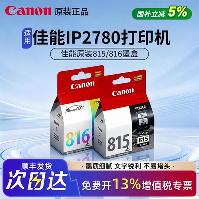 佳能可加墨墨盒打印机原装大容量