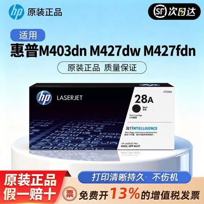 HP惠普原装28A硒鼓适用M403系列