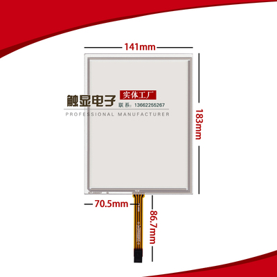 8寸电阻触摸屏 配AT080TN52 V.1 EJ080NA-05B 04C 液晶手写屏
