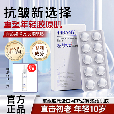 左旋vc加烟酰胺冻干粉十万维c精华液抗皱紧致官方旗舰店正品