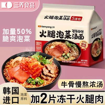 Samyang三养火鸡面官方旗舰店授