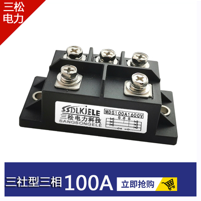 三相整流模块三社型MDS40A50A60A80A 100A150A120A 1600V1200V75A