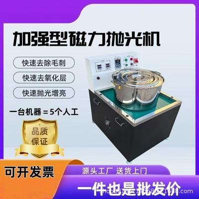 磁力研磨抛光机金属去毛刺抛亮光饰机打磨机磁针抛光机研磨机除锈